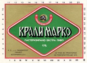 Drink Label: Krali Marko (Prilepska Pivarnica, North MacedoniaCol:MK ...