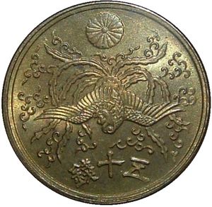 Coin: 50 Sen (Japan) (1926~1989 - 124th Emperor Hirohito) WCC:y67