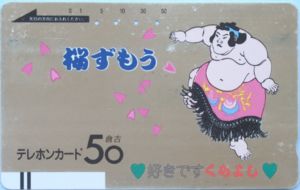 Phonecard: Sumo (NTT, Japan(Free Card 330- 1 → 9999) Col:JP-330-0979