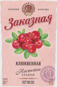 Drink Label: Cranberry (Fortuna LVZ, RussiaCol:RU-LIQ-000017