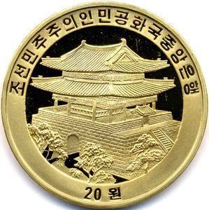 Coin: 20 Won (World's First Metal types for printing) (Korea, North ...