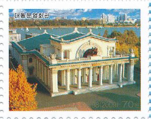 Stamp: Taedongmun cinema (Korea, North(Monumental Buildings) Mi:KP 5453