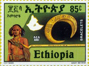 Stamp: Arsi (Ethiopia(Bracelets) Mi:ET 1302,Sn:ET 1216,Yt:ET 1221,Sg:ET ...