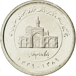 Coin: 2,000 Rials (50th Anniversary of the central Bank) (Iran(1979 ...
