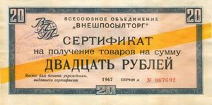 Banknote: 20 Rubles (Russia(Foreign Exchange Certificates) Wor:P-Fx40c