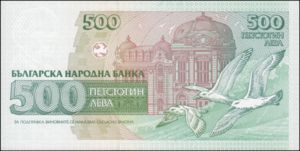 Banknote: 500 Leva (Bulgaria(1991-1996 Issue) Wor:P-104a 💴