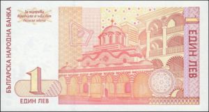 Banknote: 1 Lev (Bulgaria(1999-2020 Issue) Wor:P-114a 💴