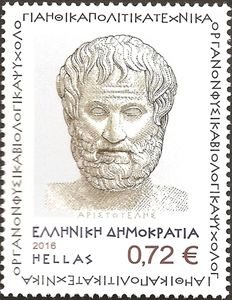 Stamp: Aristotle (Greece(Aristotle) Mi:GR 2894,Sn:GR 2740,Yt:GR 2819,Sg ...