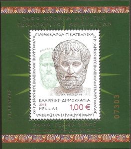 Stamp: Aristotle and Plato (Student and teacher) (Greece(Aristotle) Mi ...