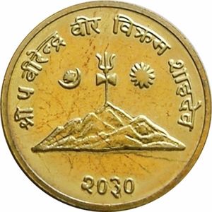 Coin: 10 Paisa (Nepal(1972~2001 - 11th King Birendra Bir Bikram Shah ...