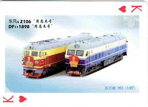 Game Card: K - Diesellocomotives 2106 and DF11 1898 - Scale 1:87 ...