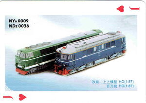 Game Card: J - Diesellocomotives NY6 0009 and ND2 0036 - Scale 1:87 ...