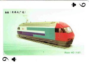 Game Card: 9 - KTT - Kowloon Through Train - Scale 1:87 (Playing Cards ...