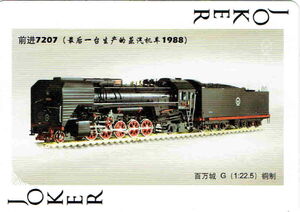 Game Card: Joker - Steam Locomotive 7207 - 1988 - Scale 1:22.5 (Playing ...