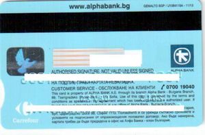 Bank Card: Alpha Bank Visa Dynamic Debit Enter - 11/13 (ALPHA BANK ...