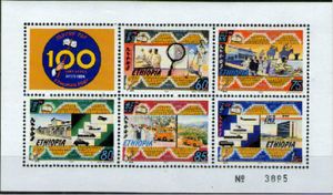 Stamp: 100 years Ethiopian Post (Ethiopia) (100 years Ethiopian Post ...