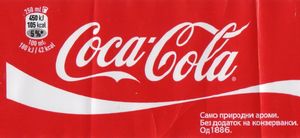 Drink Label: Coca Cola (Pivara Skopje (Heineken), North MacedoniaCol:MK ...