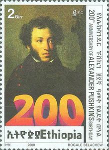Stamp: Pushkin Alexander (Ethiopia(Pushkin Alexander) Mi:ET 1652,Sn:ET ...