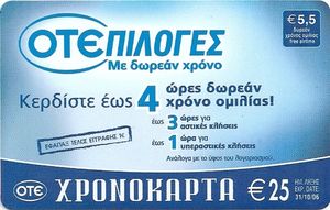 Phonecard: Advertising Telecard - Blue 2 (Test, Proof, Sample & Expo ...