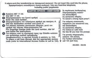 Phonecard: Advertising Telecard - Blue 2 (Test, Proof, Sample & Expo ...