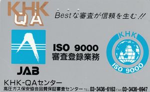 Phonecard: KHK - ISO 9000 (NTT, Japan(110-011-ISO) Col:JP-110-011-ISO-0085