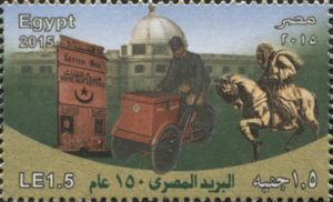 Stamp: 150th Anniversary of Egyptian Post (Egypt) (150th Anniversary of Egyptian Post) Mi:EG ...