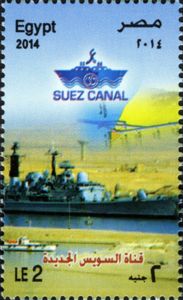 Stamp: Suez Canal (see Description) (Egypt(New Suez Canal (2014)) Mi:EG ...