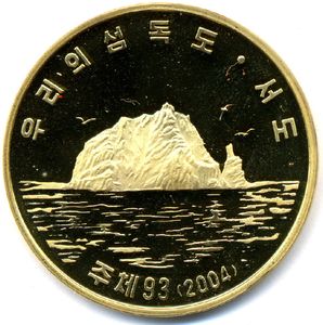 Coin: 2 Won (Dokdo Tokdo) (Korea, North(2004 - Numismatic Product ...