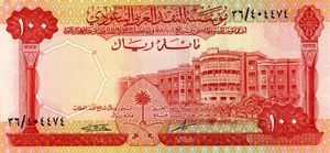 钞票: 100 Riyals (沙特阿拉伯(1968 ND Issue; Law of 1.7. AH1379) Wor:P-15b 💴