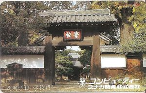 Phonecard: Ashikaga School - Japan's Oldest University (NTT, Japan ...