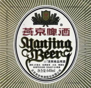 Drink Label: Yanjing Beer (Beijing Yanjing Beer Company Limited, China ...