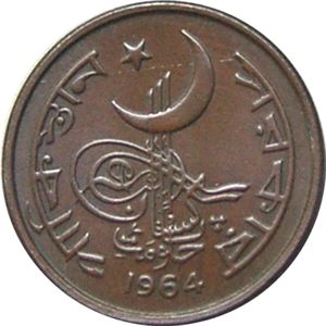 Coin: 1 Paisa (Pakistan(1956~Today - Islamic Republic) Col:PK-000018 ...