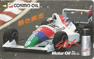 Phonecard: COSMO OIL - Motor Oil SG 10W-50 (NTT, Japan(110-011-Racing ...