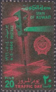 Stamp: Traffic Signal (Kuwait) (Traffic Day) Mi:KW 320,Sn:KW 326,Sg:KW 321