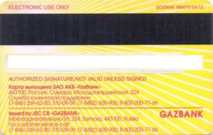 Bank Card: Pension card (Gazbank, RussiaCol:RU-VE-0498.03