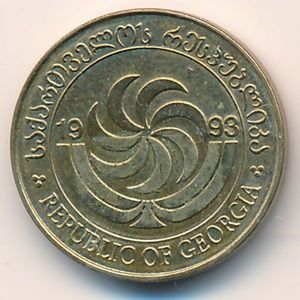 Coin: 50 Tetri (Georgia(1993~Today - Independent State) Col:GE-000006 ...
