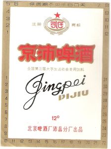 Drink Label: Jingpei Beer (Beijing Brewery Peixian Branch, China ...