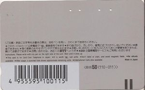 Phonecard: 30th Anniversary DENKODO Enjoy techno life (NTT, Japan(110 ...