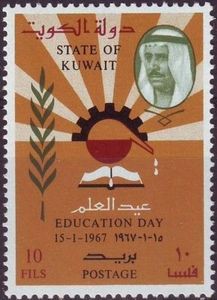 Stamp: Symbols (Kuwait(Education Day) Mi:KW 344,Sn:KW 348,Yt:KW 338,Sg ...