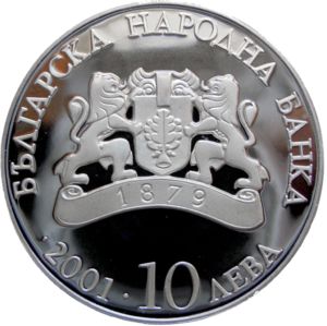 Coin: 10 Leva (Euro - Bulgarian Higher Education) (Bulgaria) (1990 ...
