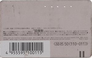 Phonecard: Cobo-chan (NTT, Japan(110-011-Anime/Manga) Col:JP-110-011 ...