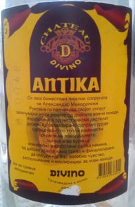 Drink Label: Antika prirodna grozdova rakija (Divino, North ...