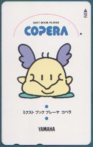 Phonecard: Yamaha/copera (NTT, Japan(110-015-Cartoons) Col:JP-110-015 ...