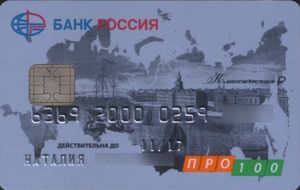 Bank Card: Russia map (Bank ROSSIYA, Russia) Col:RU-PR-0002.01
