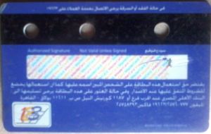 Bank Card: NBE Debit Card 4 (National bank of Egypt, EgyptCol:EG-MC-0025