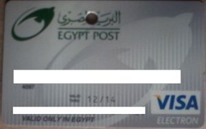 Bank Card: Post Visa Plus (Gray) (Egypt Post, EgyptCol:EG-VE-0018.01