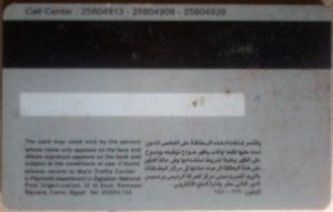 Bank Card: Post 123 (Gray) (Egypt Post, EgyptCol:EG-GM-0010