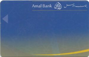 Bank Card: Amal Bank (Amal Bank, Somalia) Col:SO-GM-0001.02