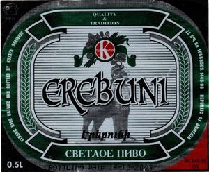Drink Label: Erebuni (Kotayk brewery, ArmeniaCol:AM-BEER-000023