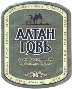 Drink Label: Altan Gov, Golden Gobi (APU, MongoliaCol:MN-BEER-000004